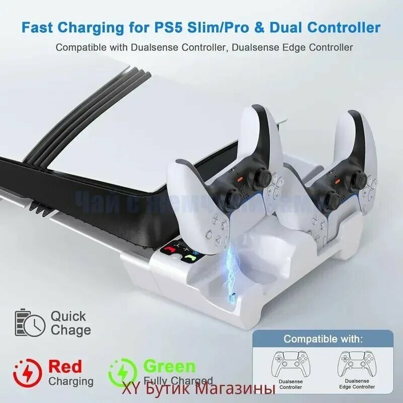 Горизонтальная охлаждающая стойка для PS5 Slim/Pro с 3-ступенчатым охлаждающим вентилятором и зарядной станцией для контроллеров - Комплект аксессуаров для консоли PlayStation 5 Slim/Pro