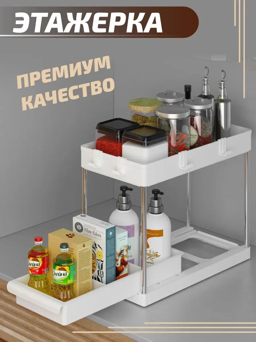 Этажерка для ванной и кухни пластиковая с ящиками настольная
