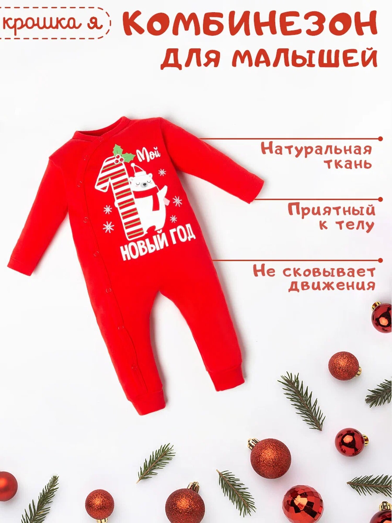 Комбинезон новорожденные