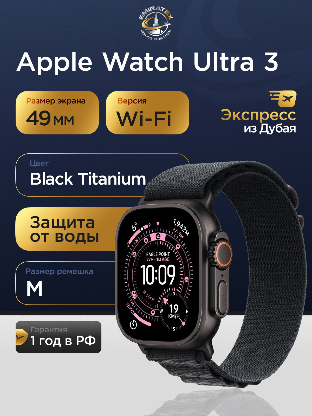 Умные часы Apple Watch Ultra 3 49mm Black Titanium Case with Black Alpine Loop - M