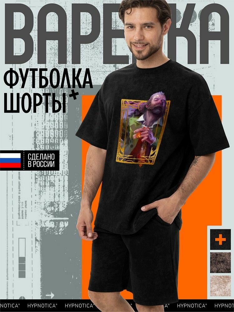 Комплект одежды Комплект варёнка