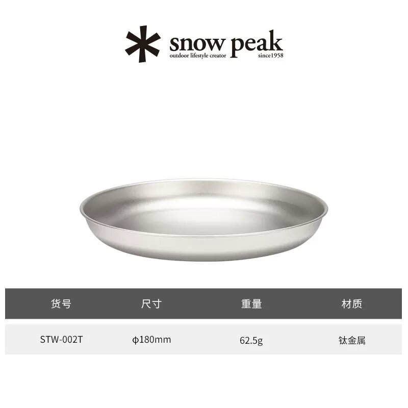 Титановая чаша SnowPeak SP, миска для снега, подвесная чаша для ушей, уличный стиль для кемпинга, альпинизм, титановая