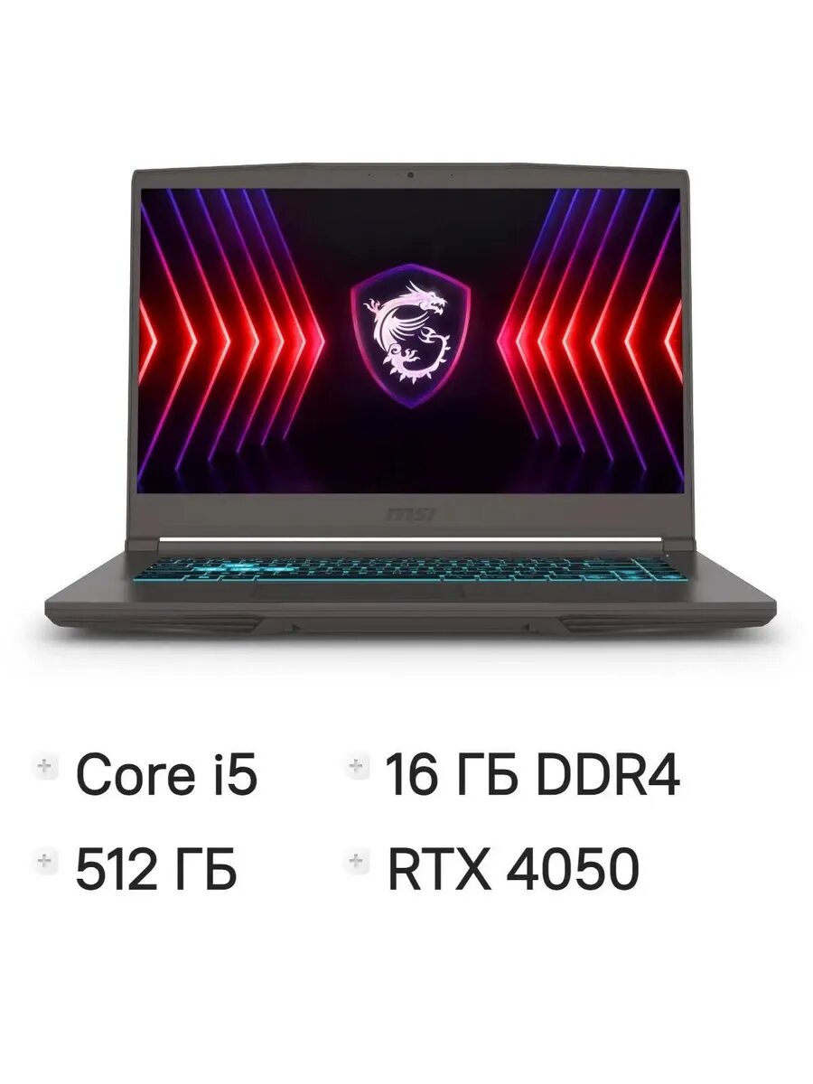 Ноутбук Thin 15 B13VE 15.6" Intel i5 16Gb 512Gb RTX4050