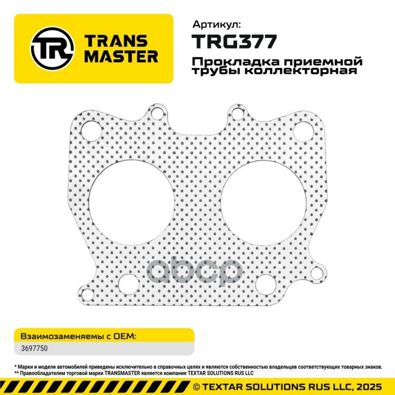 Прокладка приемной трубы коллекторная 95198 TRANSMASTER арт. TRG377