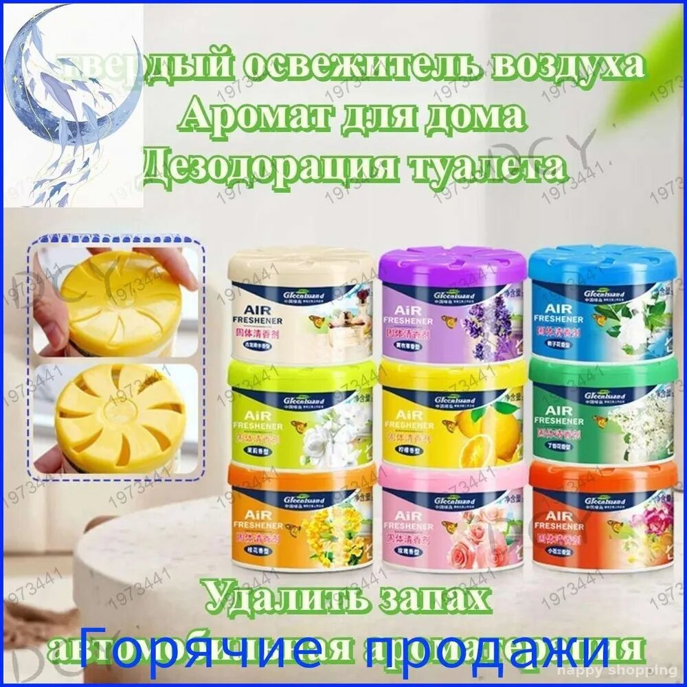 Эксклюзивный ароматизатор