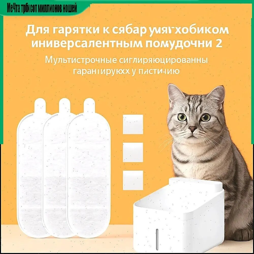 Набор фильтров для умной поилки Xiaomi Smart Pet Fountain 2 для собак и кошек
