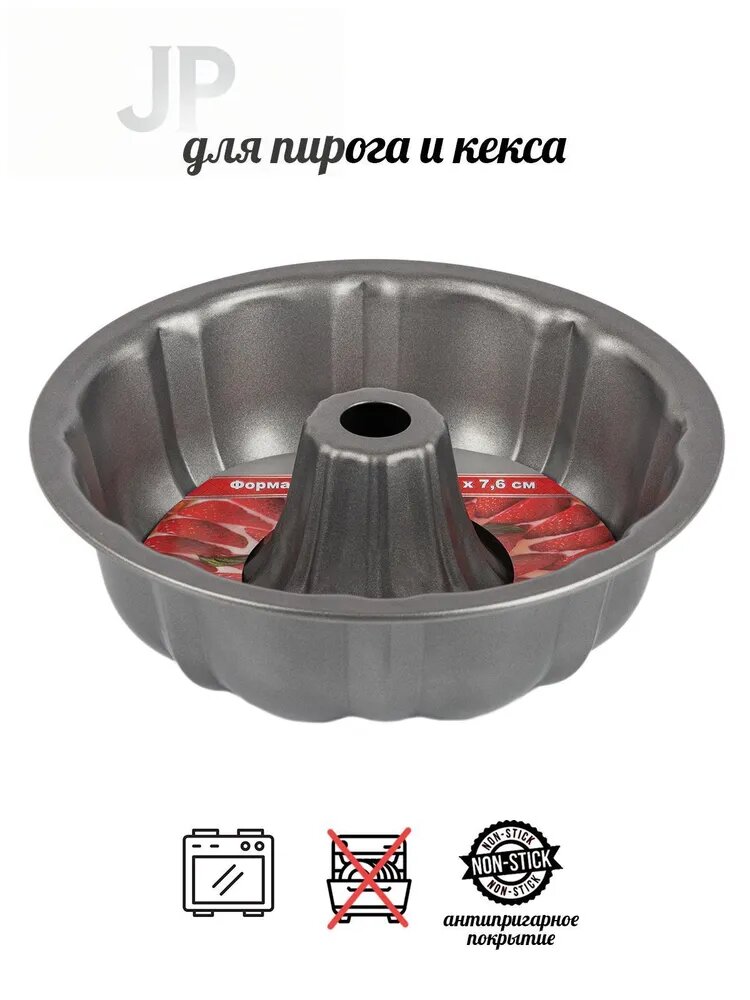 Форма для запекания и выпечки, Круглая, 1 яч, 24 см x 24 см, 1 шт