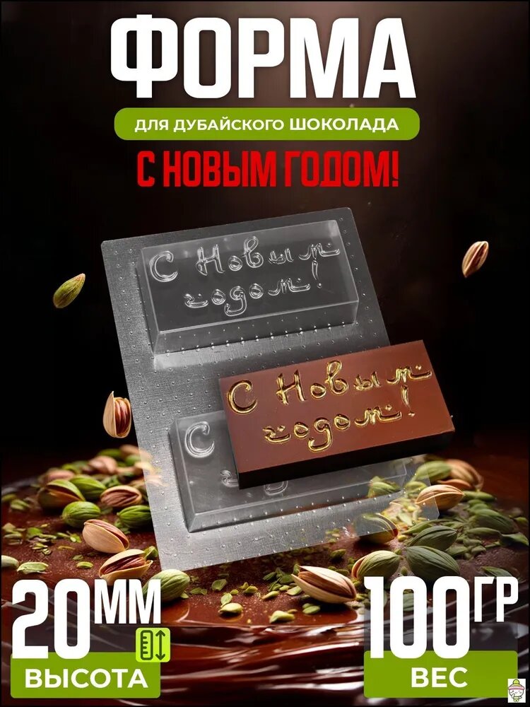 Супермаркет для кондитера ВТК Форма для шоколада, 2 яч, 1 шт