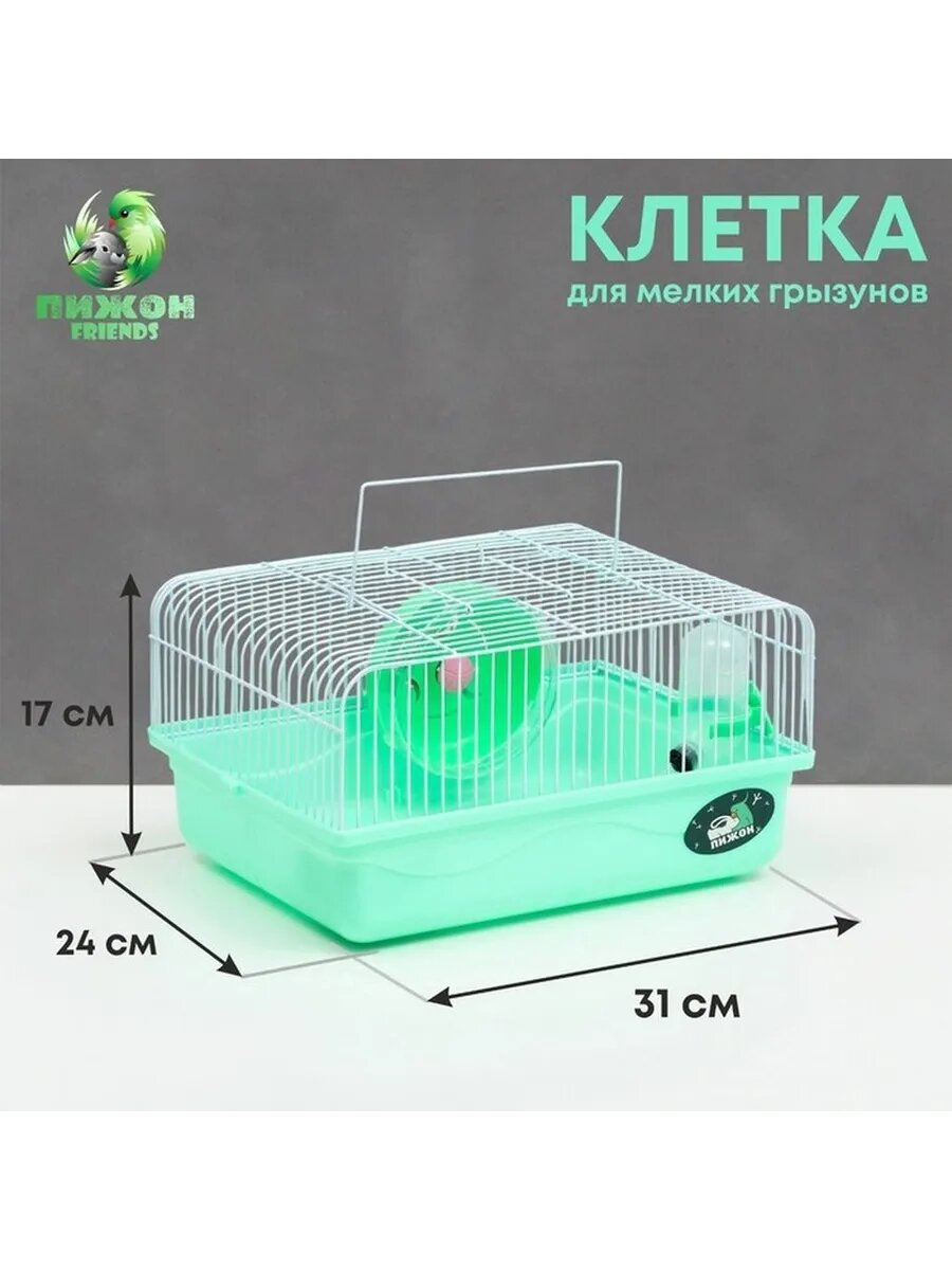 Яркая и компактная клетка для мелких животных