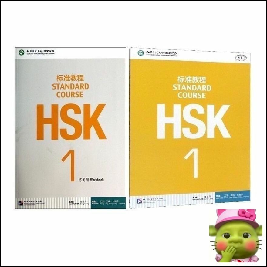 HSK Standard Course 1, Class book + Workbook Jiang Liping