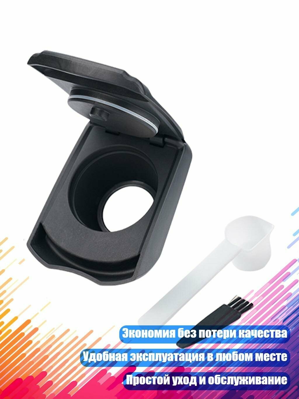 Адаптер для кофемашин под многоразовые капсулы, Набор 1