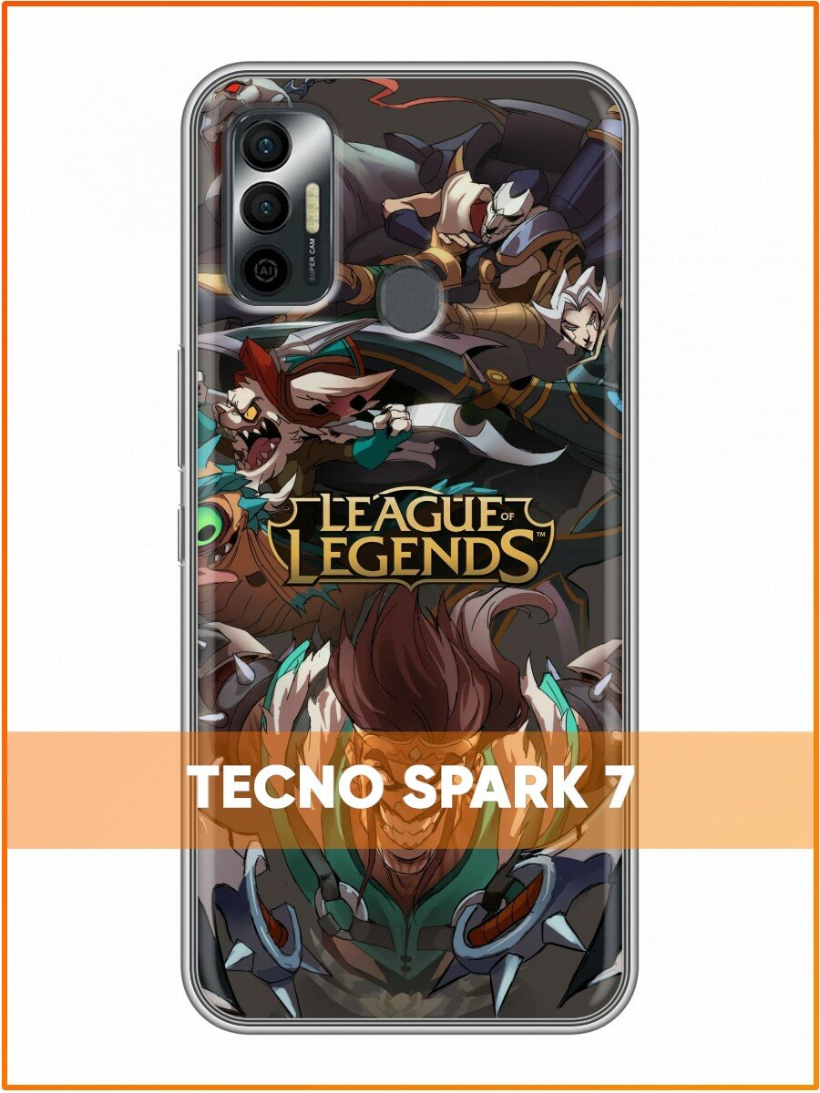Чехол для Tecno Spark 7 с принтом для мальчиков Лига Легенд (Техно Спарк 7)