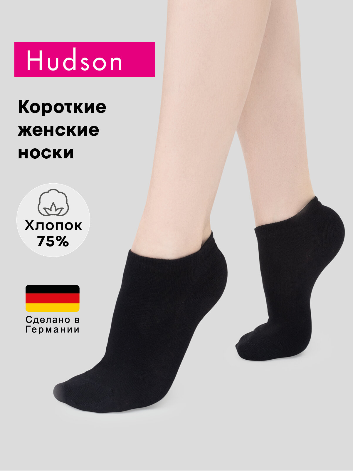 Носки, комплект