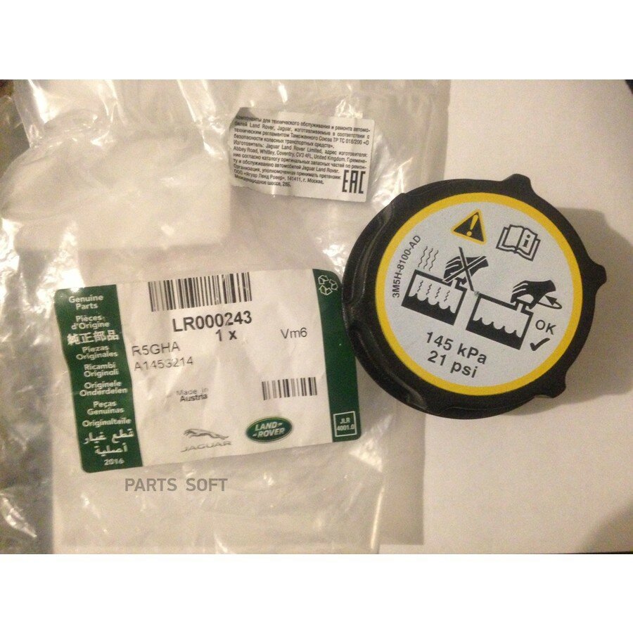 Крышка бачка расширительного LAND ROVER LR000243 | цена за 1 шт