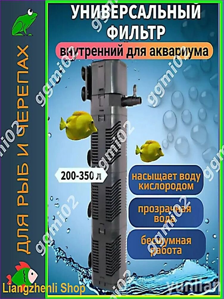 Фильтр внутренний SUNSUN HJ-1152, 22w, 1200 л/ч, для аквариумов от 150 до 300 литров