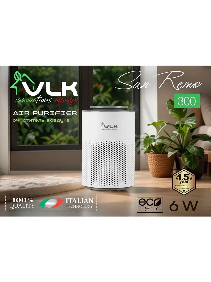 Очиститель Воздуха San Remo 300, Мощность 6 Вт
