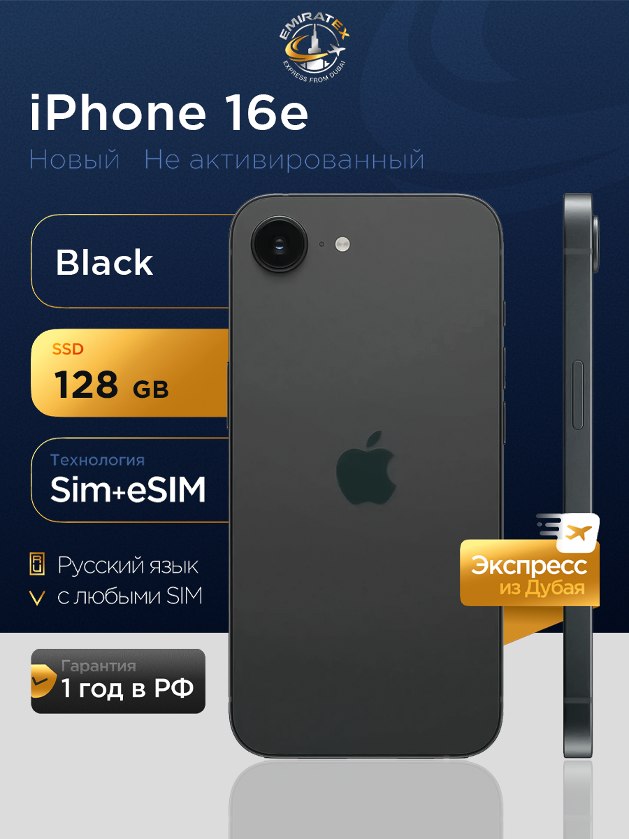 Смартфон Apple iPhone 16e, 128 GB, 6.1" Гц, цвет Black / Черный