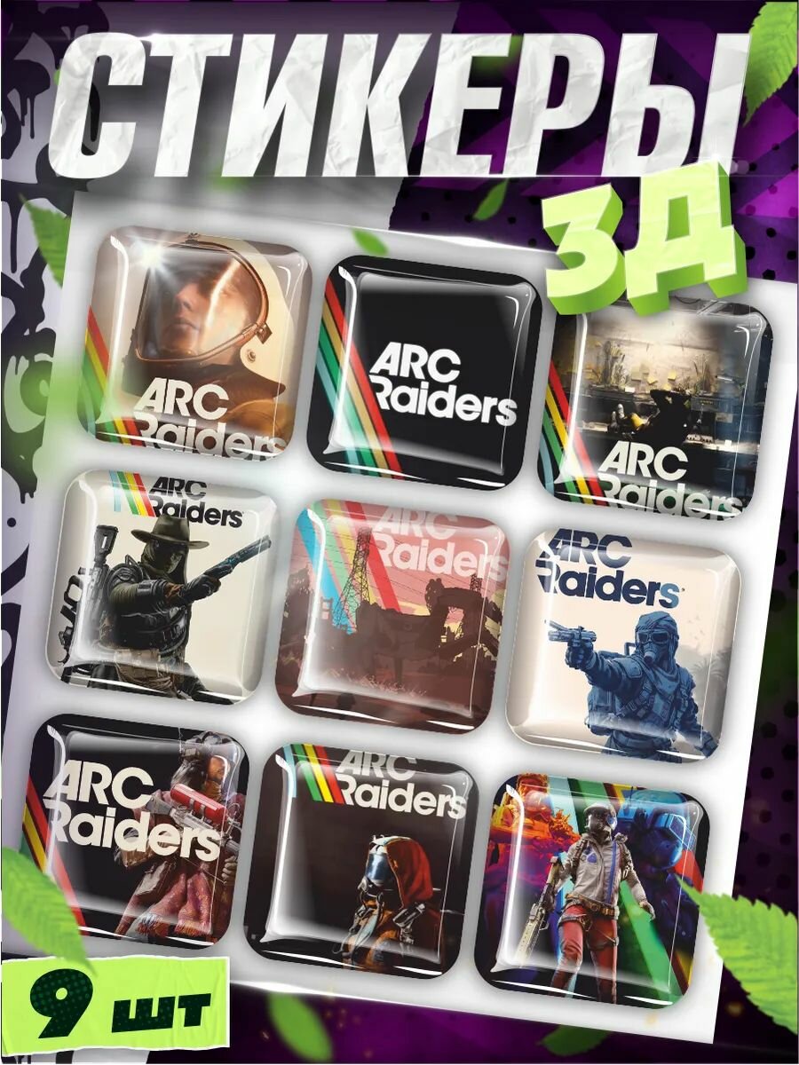 Наклейки на телефон 3д стикеры объемные ARC Raiders