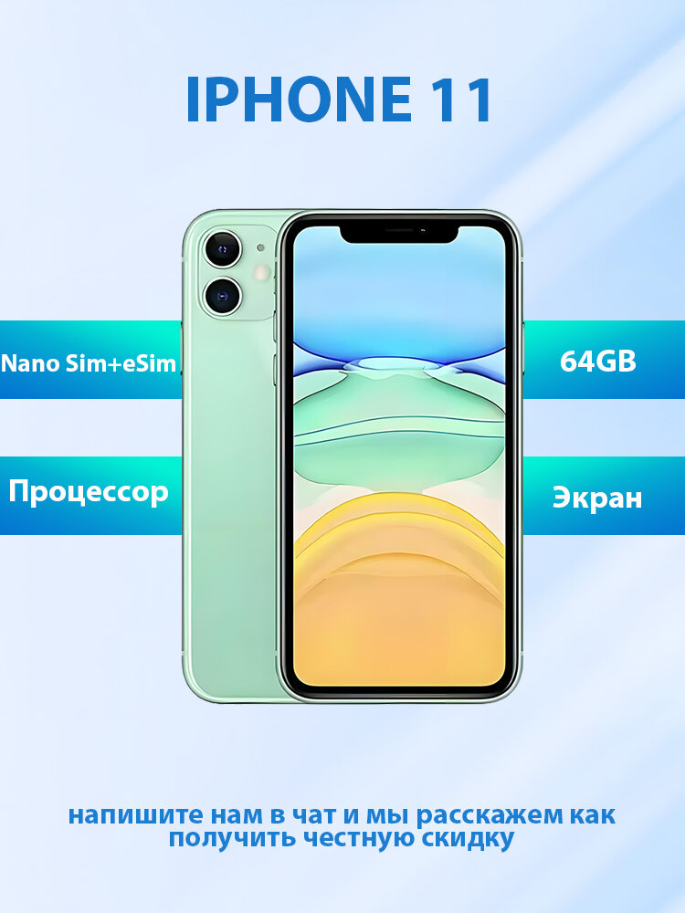 Смартфон Apple iPhone 11 4ГБ/64ГБ, зелёный, б/у, отличное состояние Nano SIM+eSIM LL/A