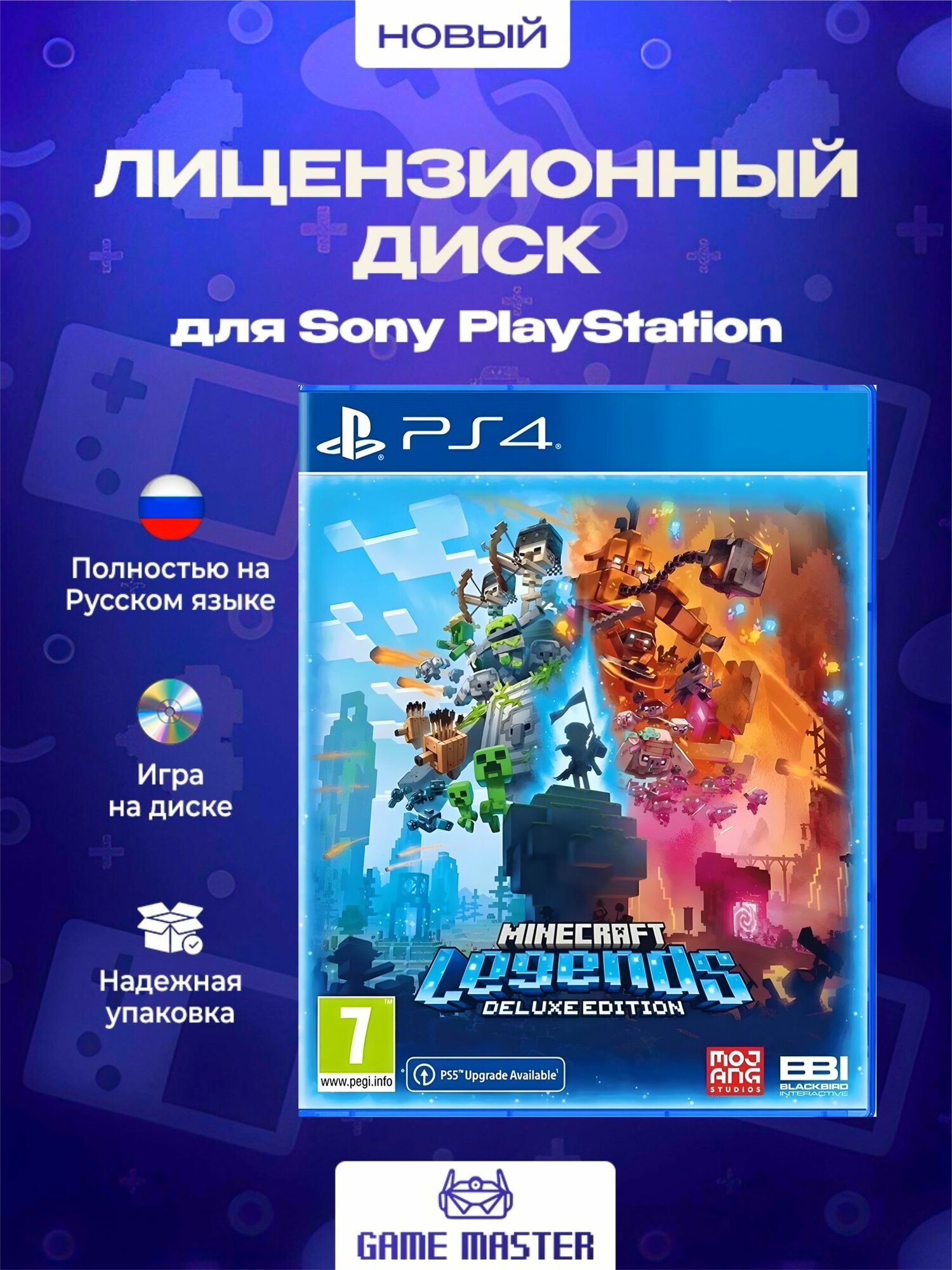 Игра Minecraft Legends Deluxe Edition PS4 (PlayStation 4, Русская версия)