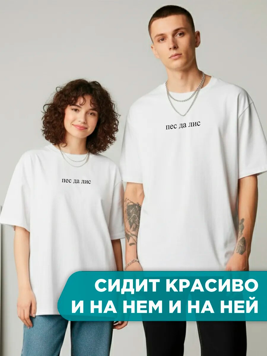 Футболка PRINTSHOT, 1 шт., размер XL, белый — фото 1