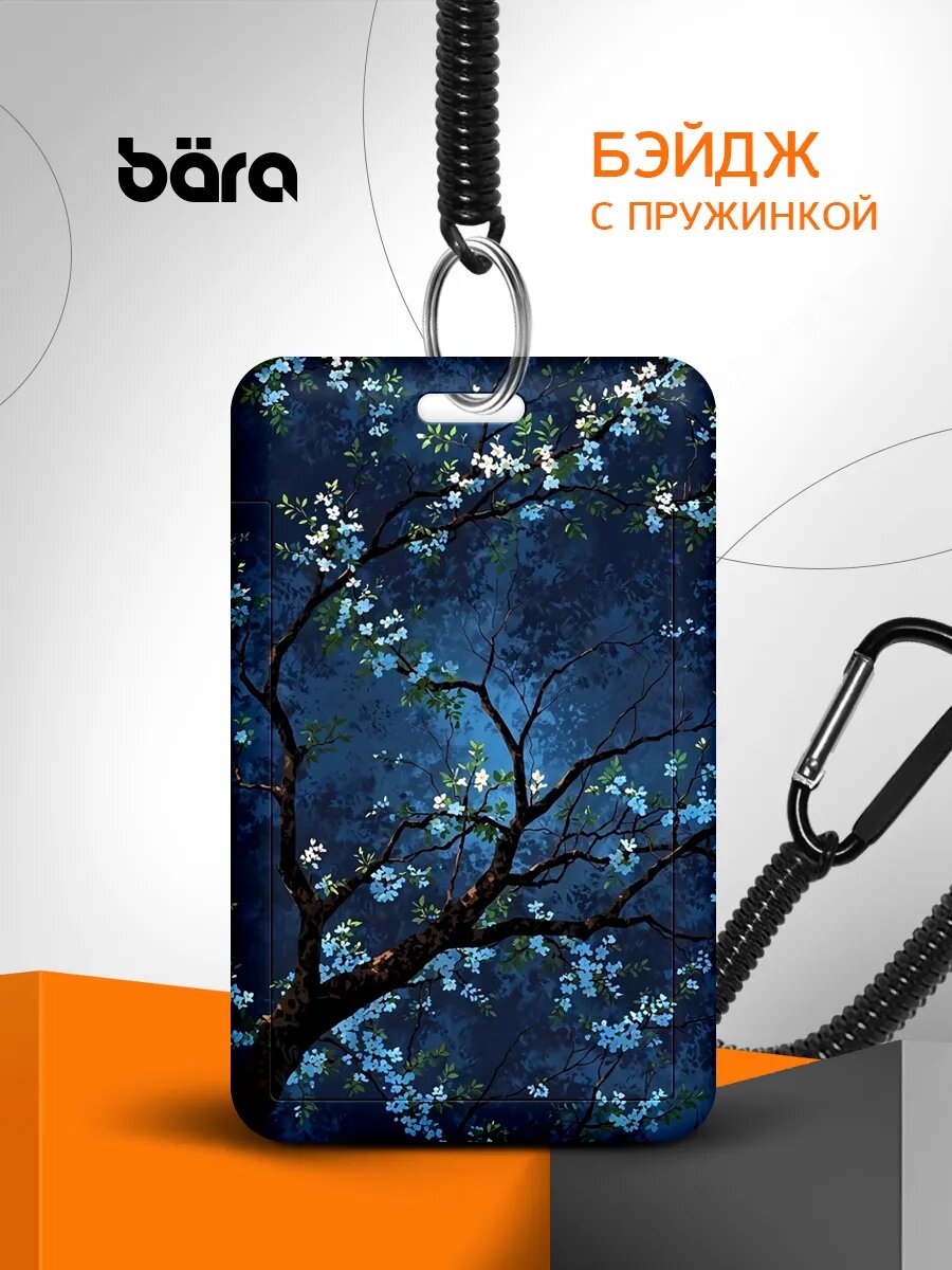 Бейдж для карты на пружинке и с картинкой, пластик, вертикальный