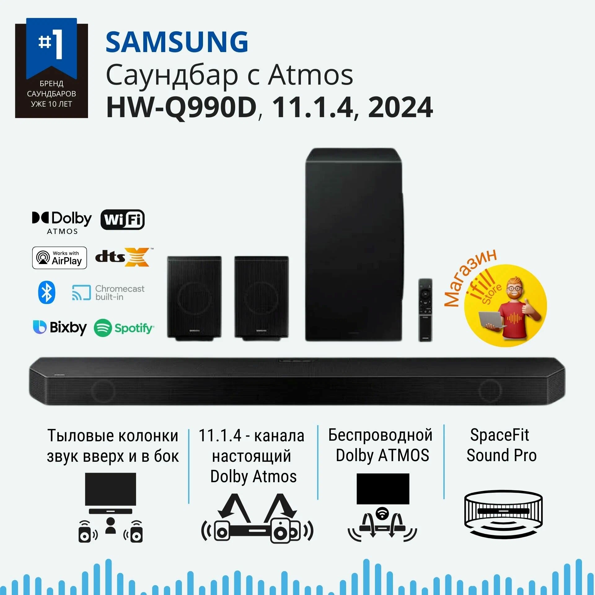 Саундбар Samsung HW-Q990D, черный, беспроводные динамики, сабвуфер