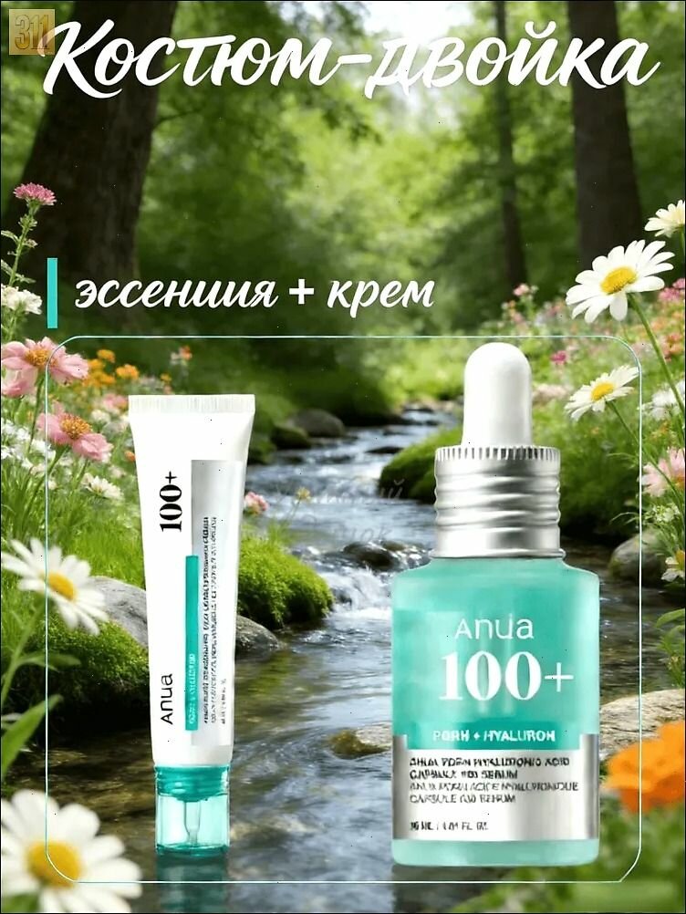 Крем для ухода за кожей, Питательный крем для кожи бестселлер, 30ml+60ml.