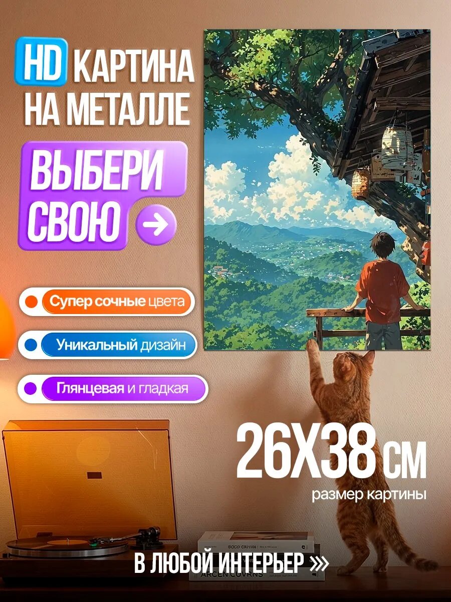 Картина на HD металле Вид с балкона