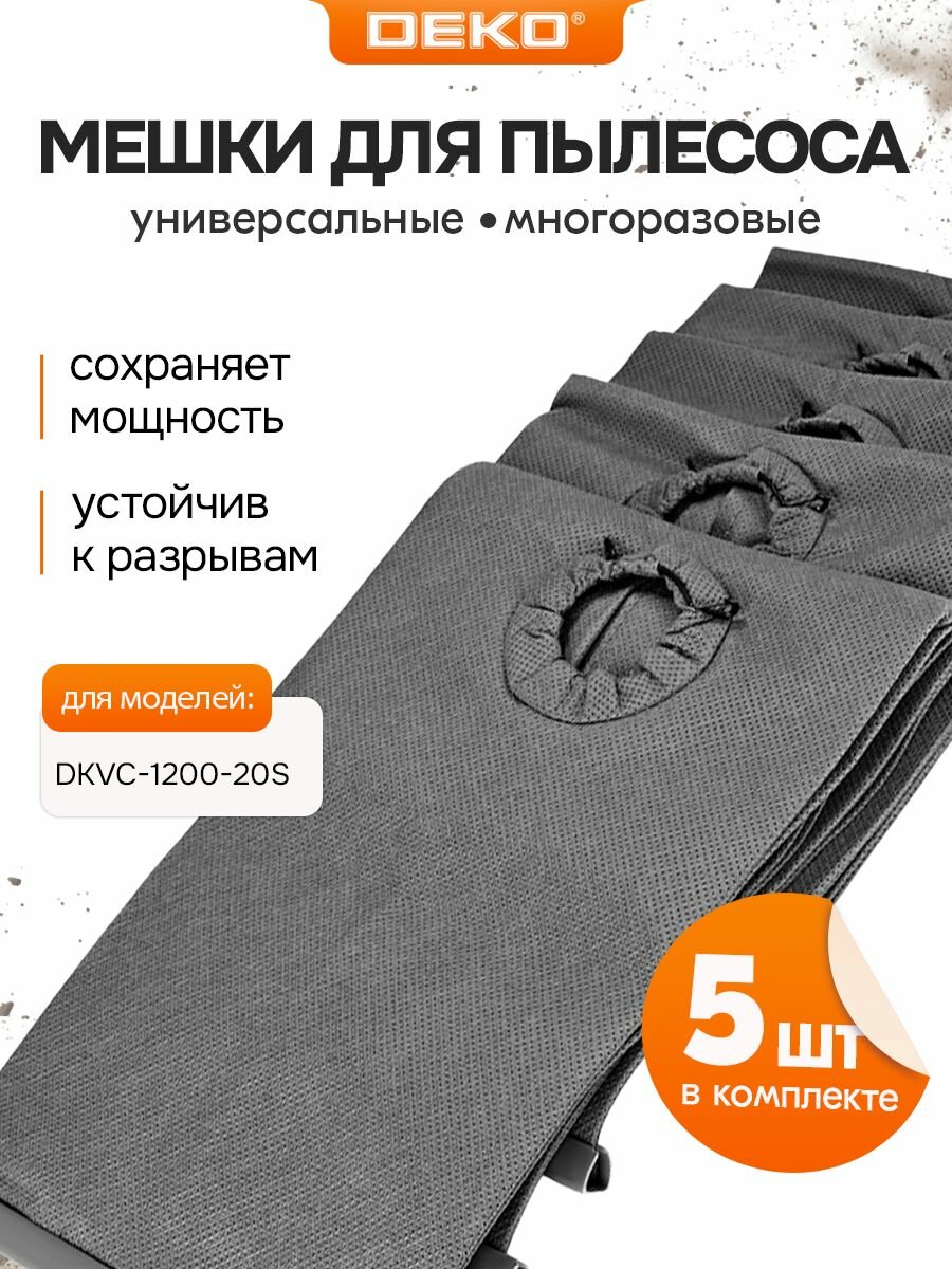 Мешки для пылесоса тканевые DEKO 5 шт (для пылесосов DKVC-1200-20S) 370х240 мм, 50 мм отверстие 081-1124DR