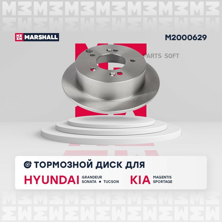 Диск тормозной Hyundai Tucson 04-; Kia Sportage II 05-, Magentis 05- задний 262 х 10 Marshall MARSHALL M2000629 | цена за 1 шт