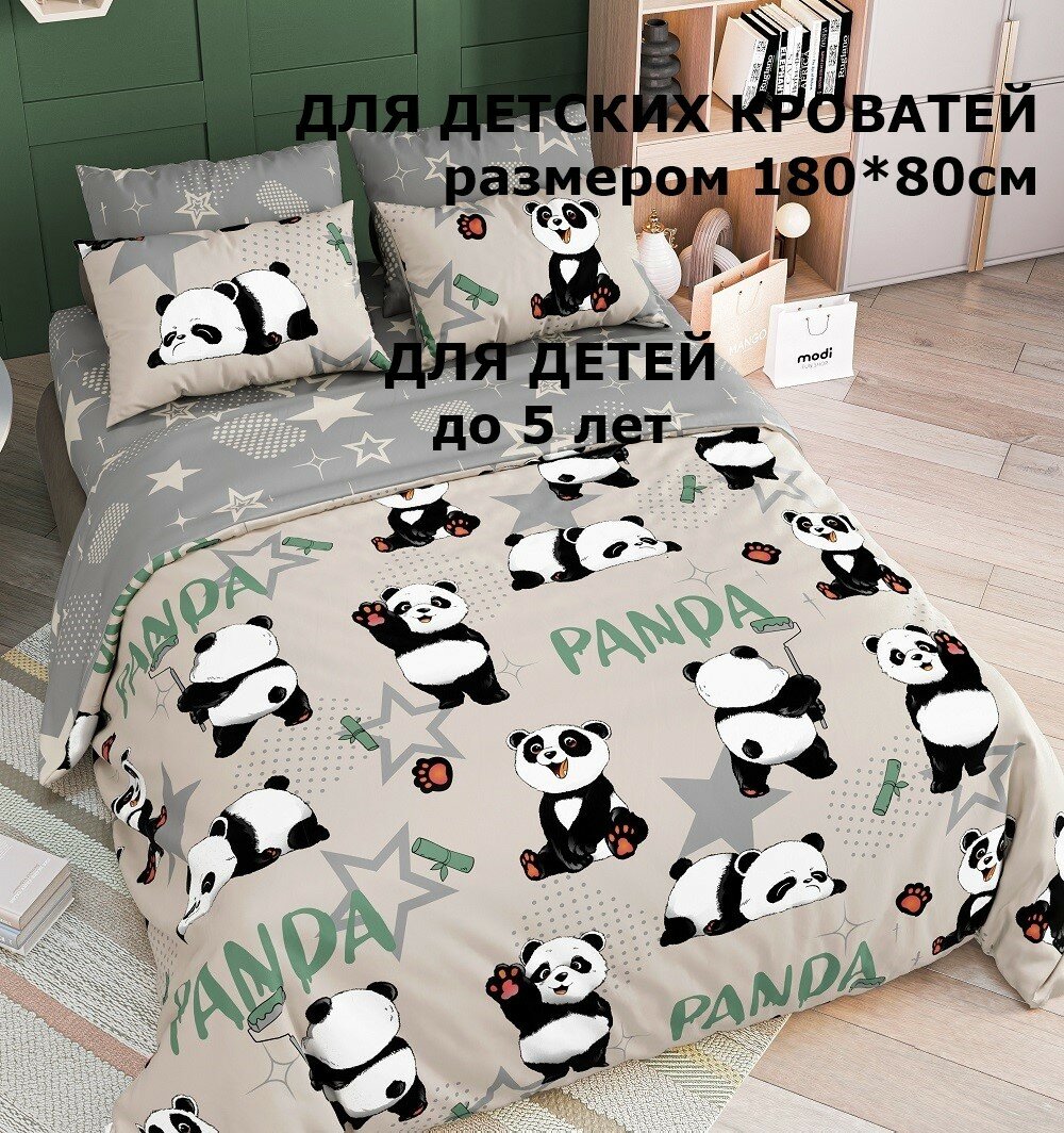 Комплект постельного белья Велли СЛ-161-П-ПАН/180 для детских кроватей и кроваток-машинок, поплин