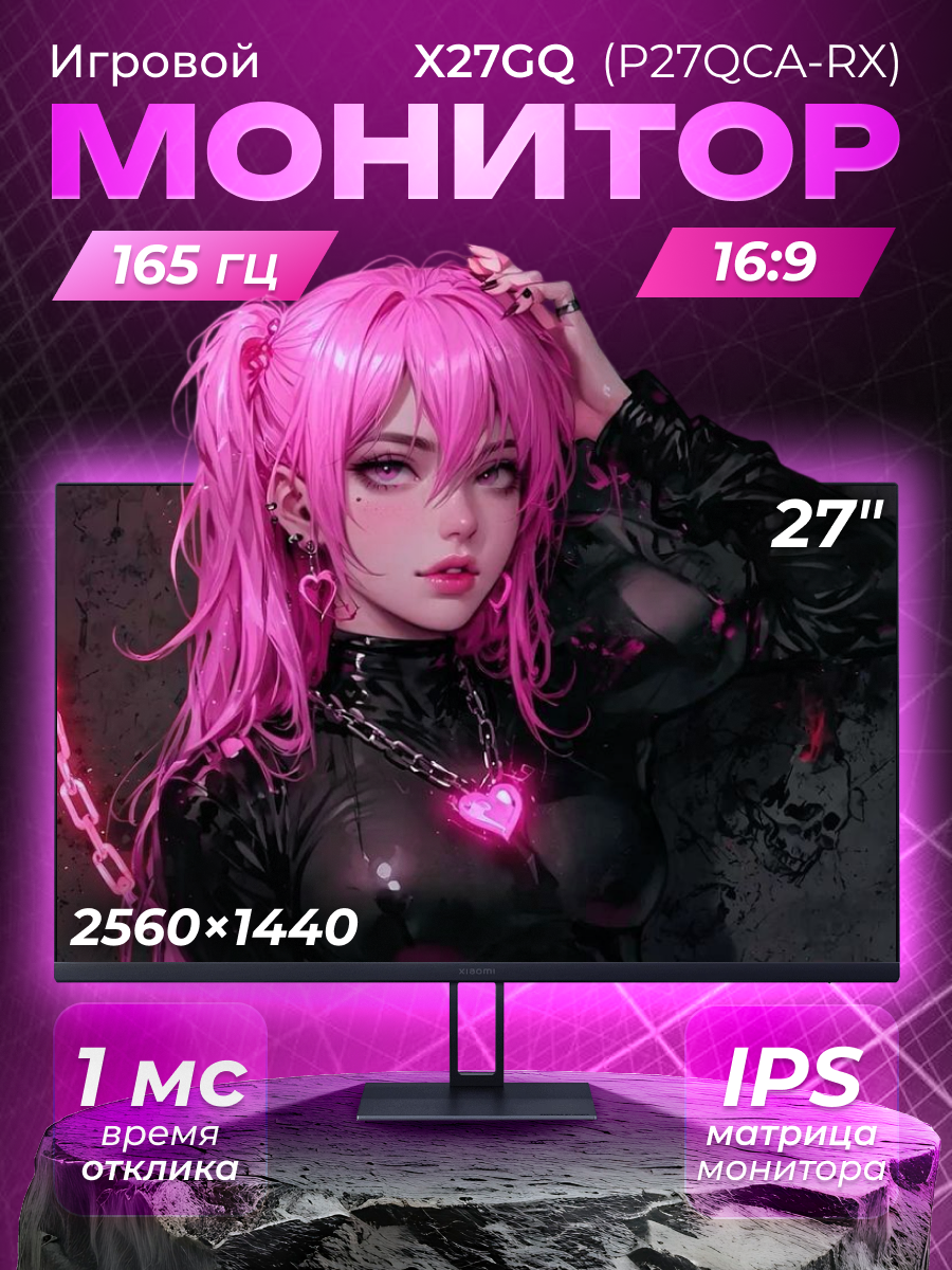Монитор Redmi Monitor 27" A27Q 100Hz Multifunctional Bracket 2025 Edition (P27QCB-RA) Black