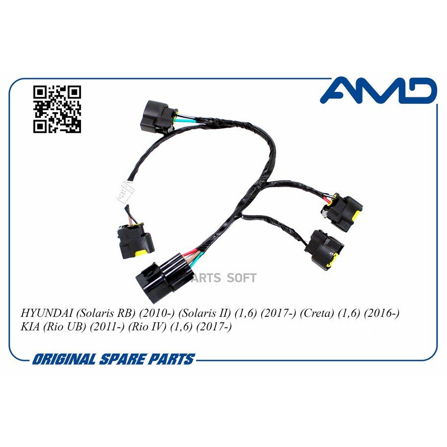 Проводка катушек зажигания AMD AMD. CL76 | цена за 1 шт