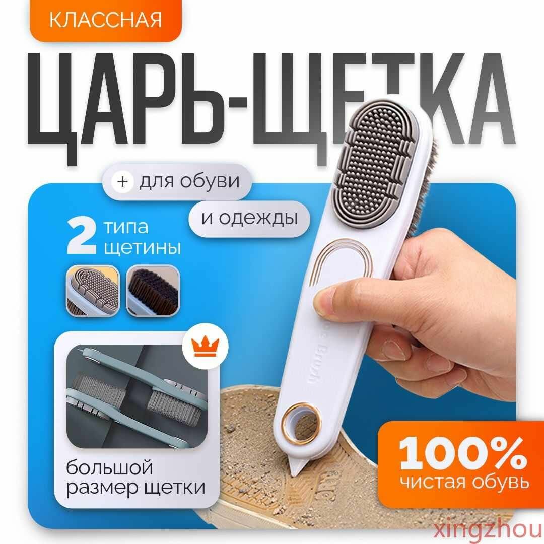 Универсальная щетка для обуви, кожи, замши и нубука — для одежды и салона авто, с антискользящей ручкой, голубая