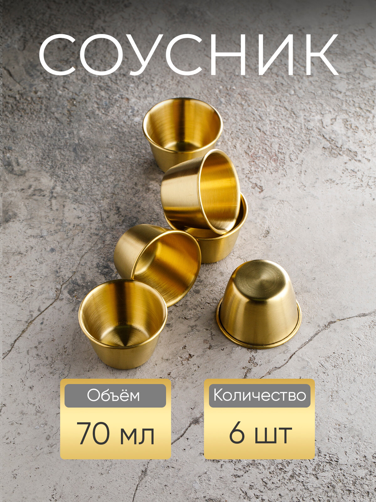 Соусник