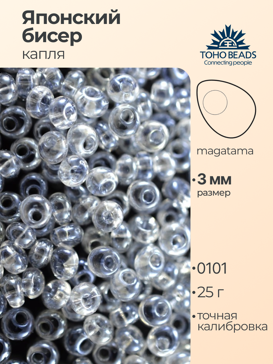 Бисер японский TOHO капля Magatama 25 г №0101 прозрачный/перламутровый