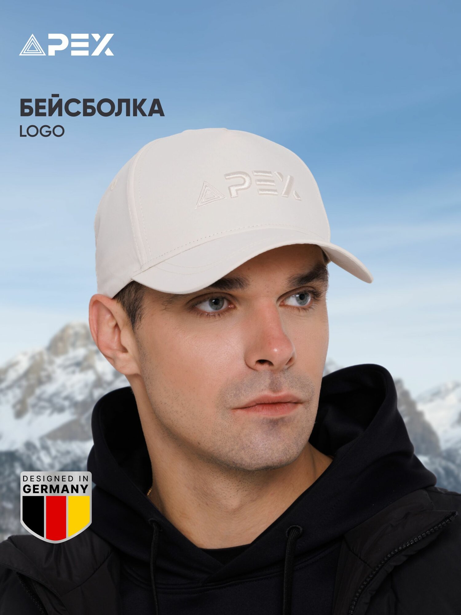 Бейсболка  Базовая коллекция для мужчин