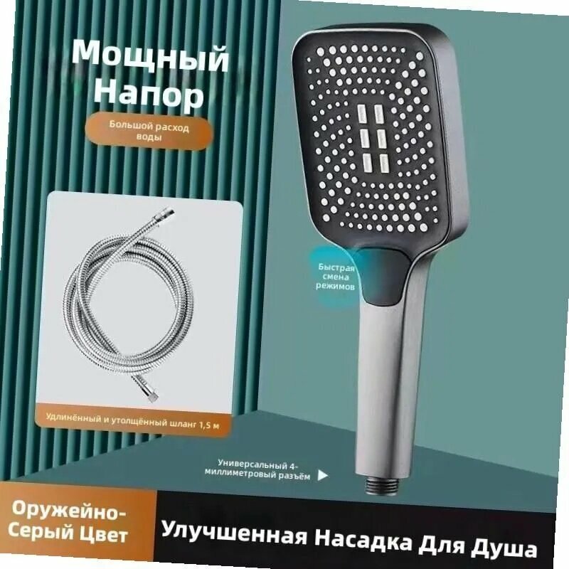 Квадратная душевая лейка с усиленным напором и гибким шлангом для ванной комнаты