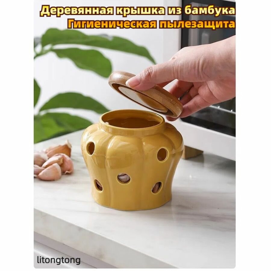 Емкость для лука, чеснока, 300 мл, 1 шт