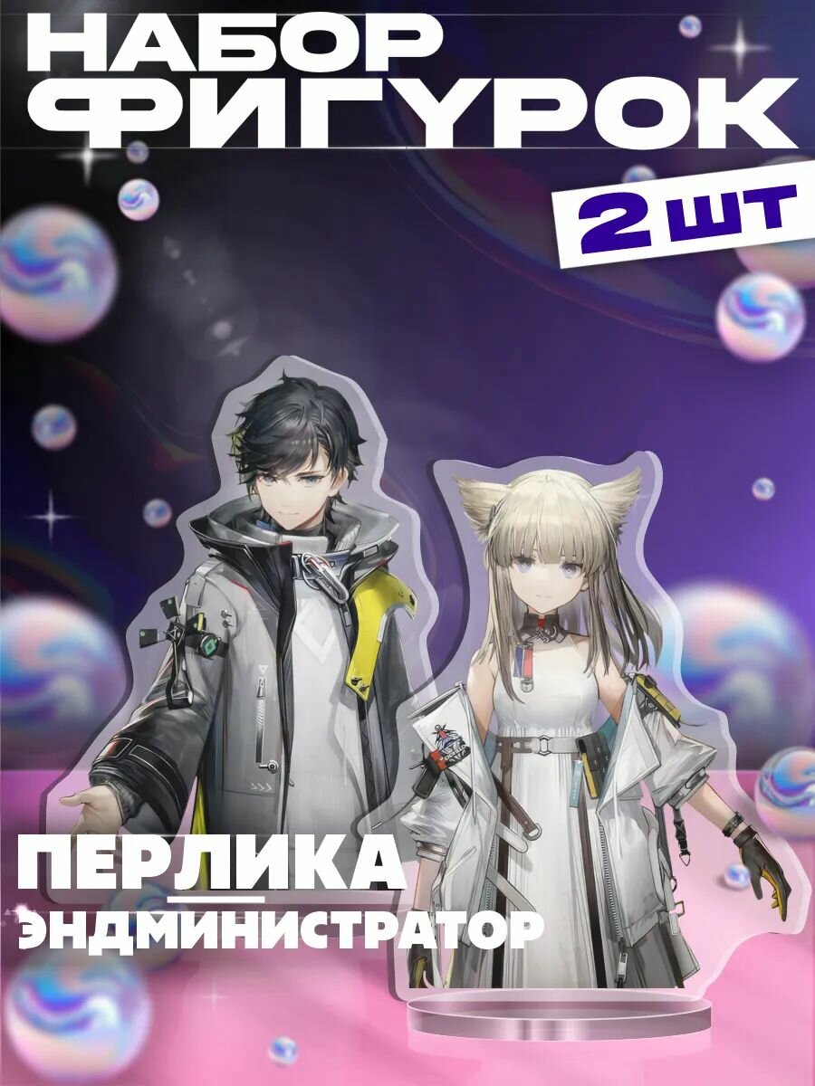 Акриловая фигурка набор Arknights endfield Перлика