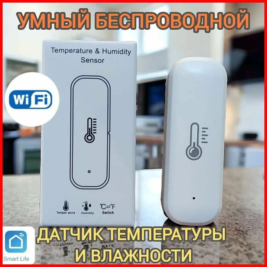 Tuya Умный датчик температуры и влажности Zigbee, беспроводной, совместимый с Яндекс Алисой