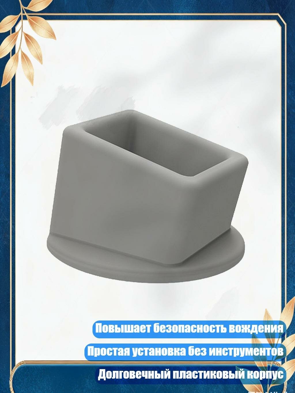 Регулируемый фиксатор ремня безопасности, Серый