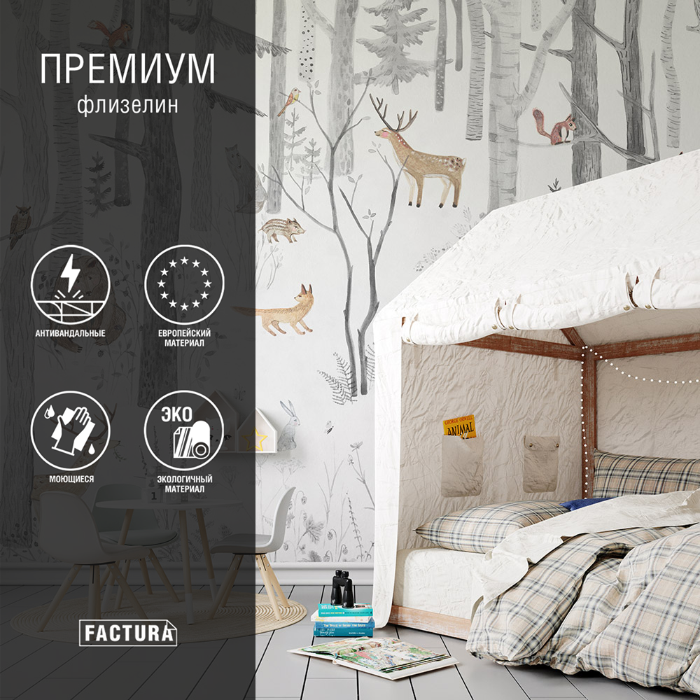 Шовные флизелиновые дизайнерские обои FACTURA модель Fairy tale размер 1320x2850 мм на материале PREMIUM флизелин Фактура: Песок