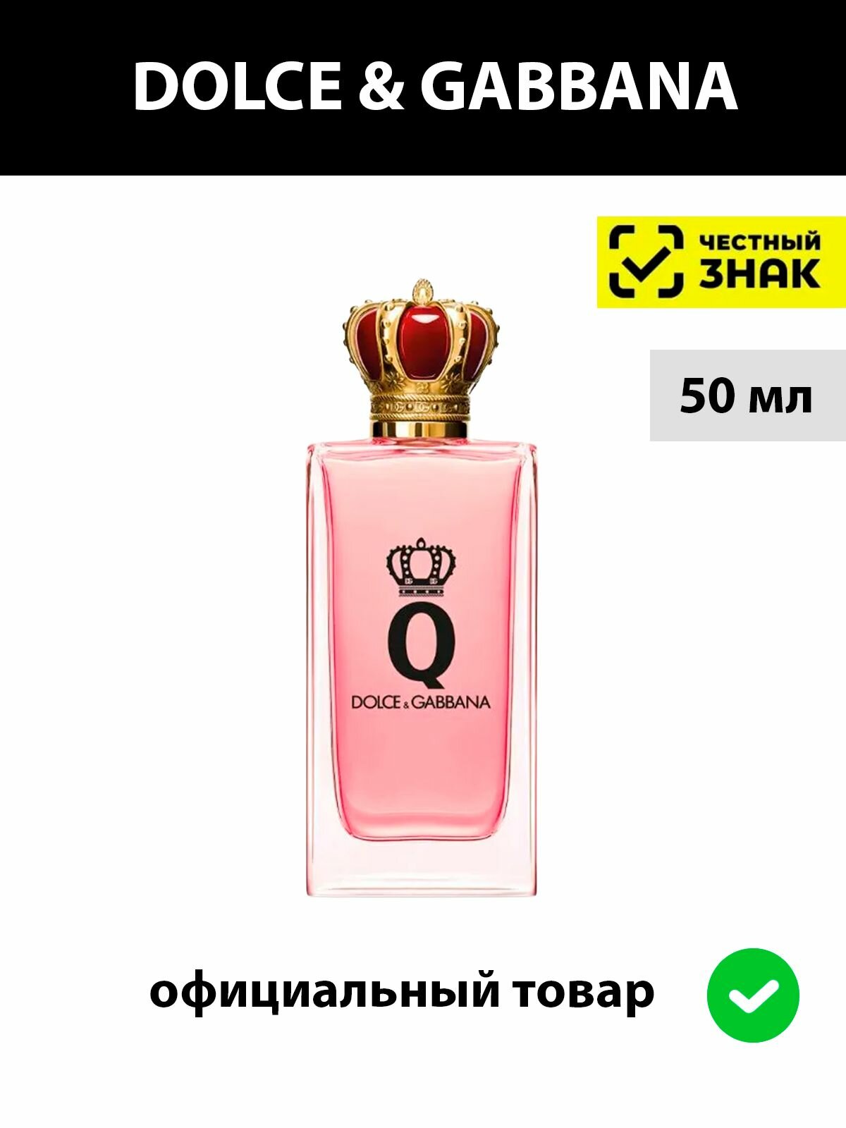 DOLCE & GABBANA Q lady парфюмерная вода женская 50мл / духи женские Дольче габбана ку парфюм