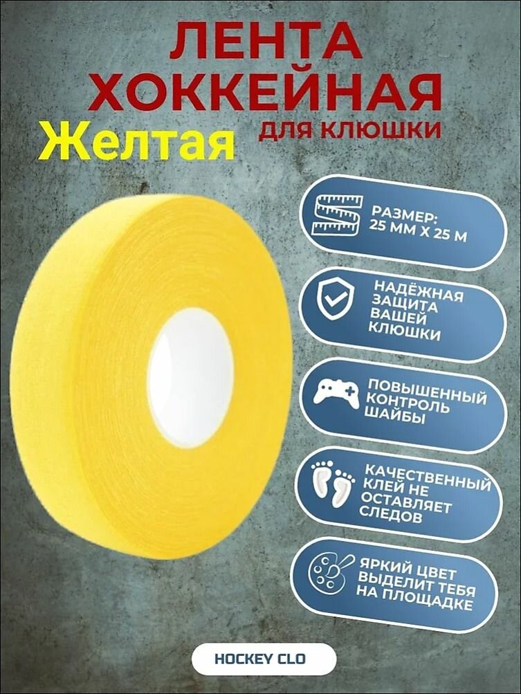 Аксессуары для хоккея