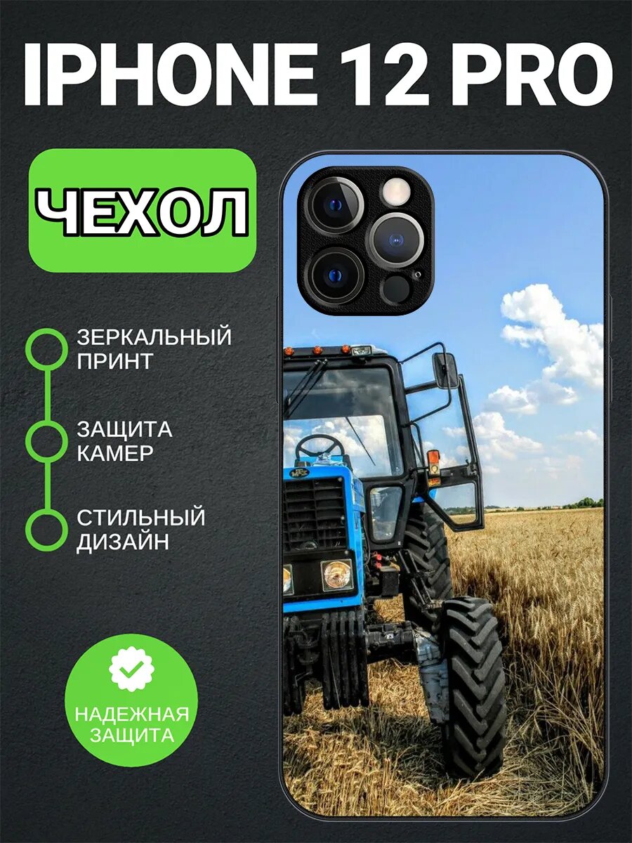 Чехол на iPhone 12 Pro трактор белорус
