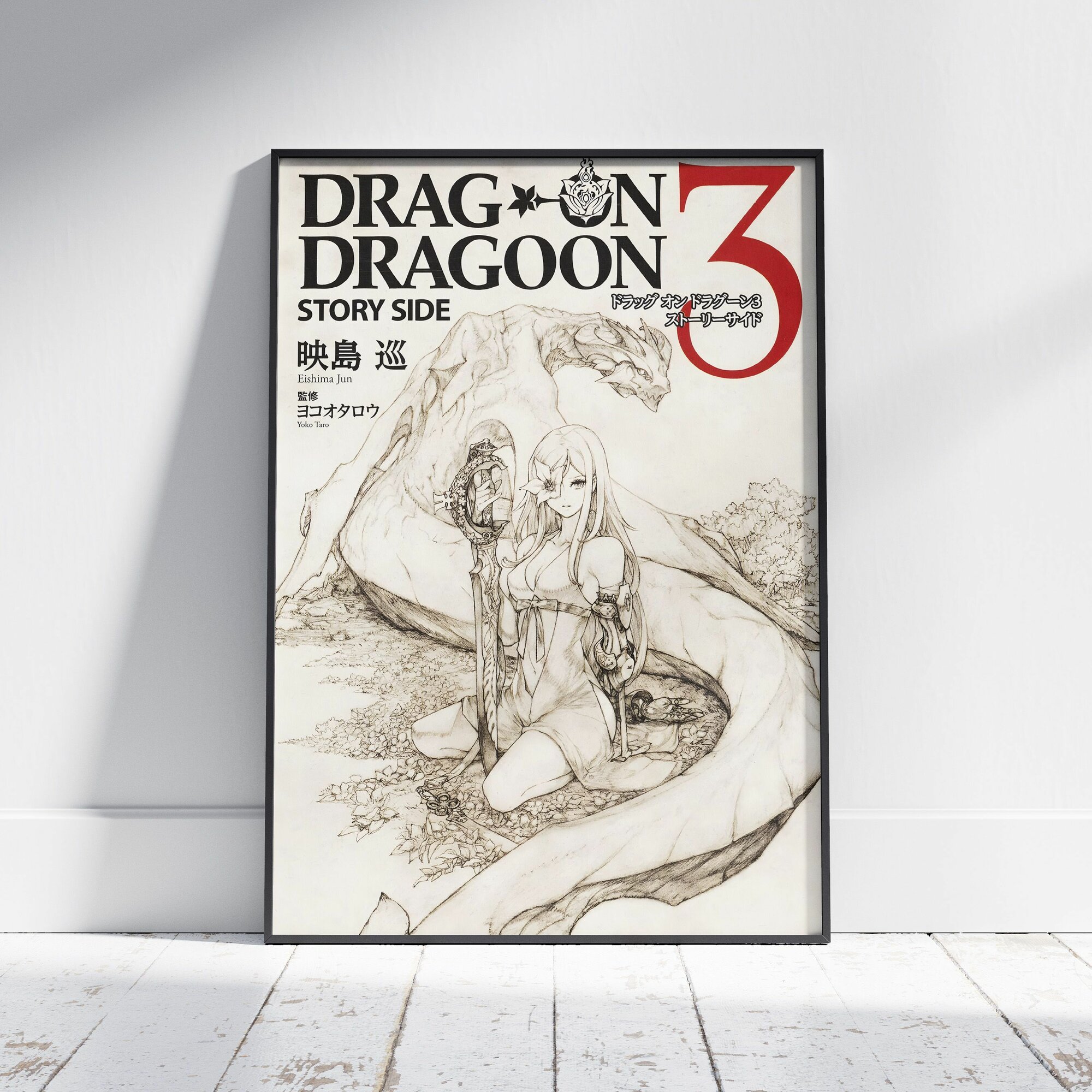 Плакат на стену для интерьера Дракенгард (Общее 3) - Постер по игре Drakengard формата А4 (21x30 см)
