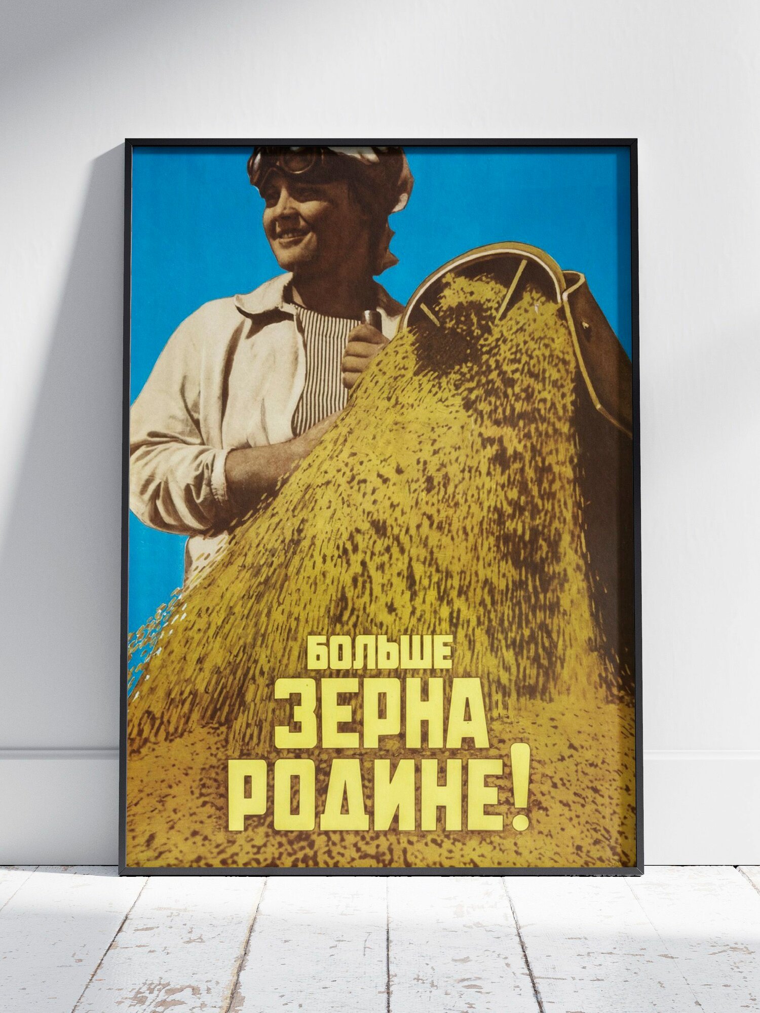 Плакат на стену для интерьера Советский Союз (Пропаганда СССР 51) - Постер по истории СССР формата A4 (21x30 см)
