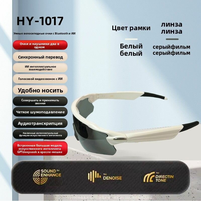 Умные велоочки ДиМ, с искусственным интеллектом, водонепроницаемые, светло-серые